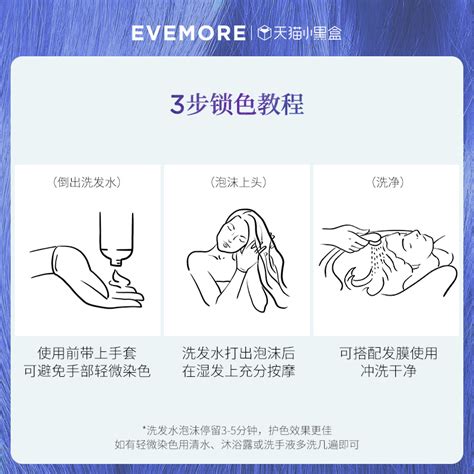德国evemore意摩锁色固色护色洗发水适用于蓝色蓝黑青绿色专用虎窝淘