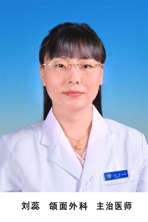 专家团队 沧州口腔医院