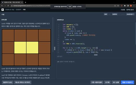 프로그래머스 level2 4