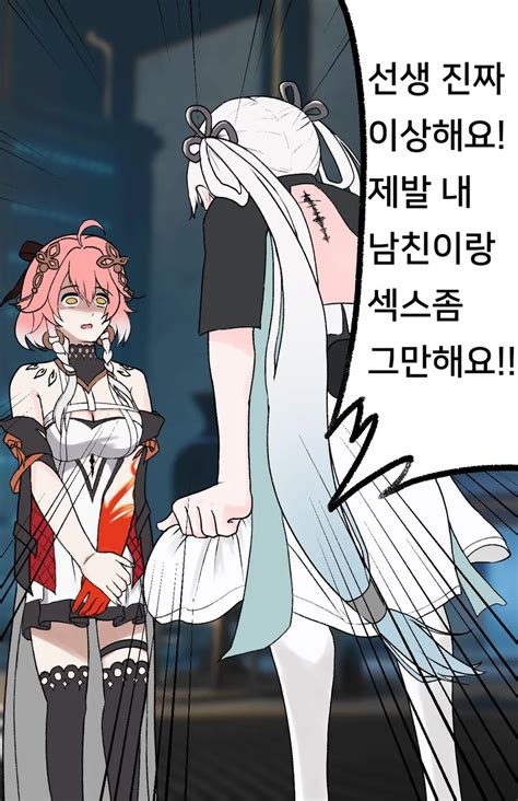 장리에게 대드는 금희 명조 워더링 웨이브 에펨코리아