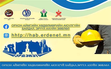 ХАБЭА н сарын аян эхэллээ ТАС МН