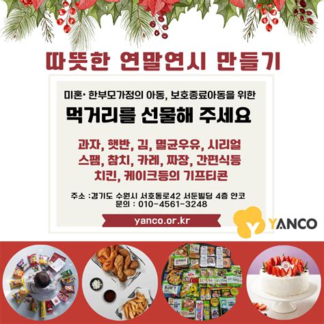 23년 연말 먹거리 Or 과자종합선물세트를 선물해주세요 공지사항