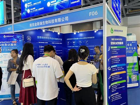 Biocon China Expo 2023第九届国际生物药大会暨展览会
