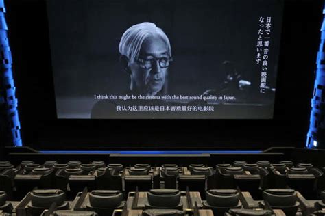 坂本龍一は「そのままの音をそのまま出す」ことを目指した 音響監修を担当した“新宿の映画館”に遺したもの（写真1） デイリー新潮