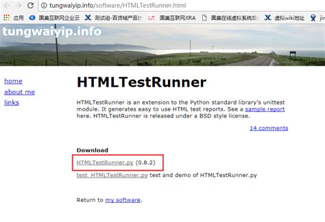 Python单元测试框架unittest之生成测试报告（htmltestrunner） 慕城南风 博客园