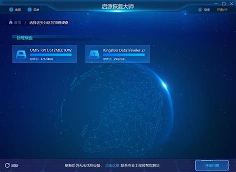 为什么硬盘分区时会丢失数据？硬盘分区后数据如何恢复 数据恢复软件教程启源恢复大师