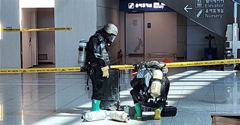 인천공항 흑색가루 1차 감식서 신경작용제 아냐정밀분석 의뢰종합