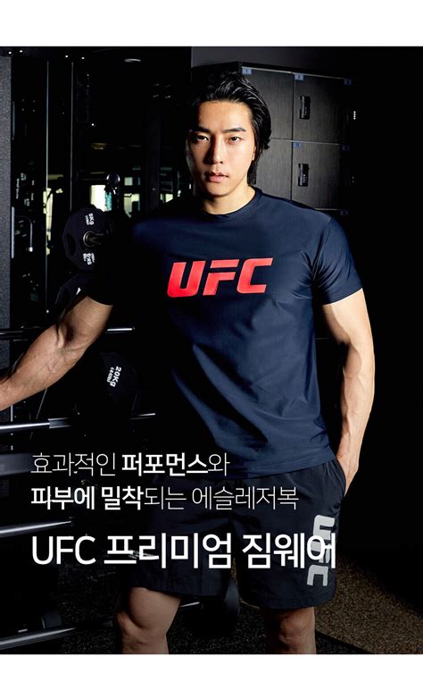 Ufc 텐션 빅로고 머슬핏 반팔 티셔츠 블랙 U4ssu2322bk 감도 깊은 취향 셀렉트샵 29cm