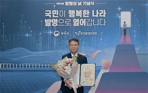 김종환 Sk하이닉스 부사장 발명의 날 철탑산업훈장 수상 컨슈머타임스 Consumertimes