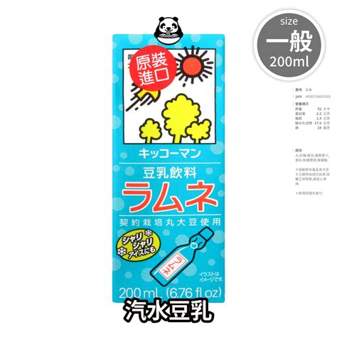 龜甲萬豆乳 紅茶豆乳 日本豆乳 豆乳飲料系列 無調整豆乳 麥芽咖啡 可可 抹茶 白桃 布丁 香蕉 巧克力 豆奶 豆漿 蝦皮購物