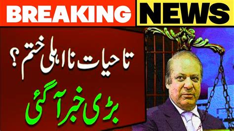 Breaking News Life Time Disqualification Dismissed Irf News Tweets
