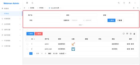 数据库管理 webman admin手册