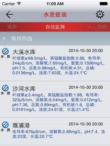 江苏水文水情查询苹果IOS下载 江苏水文水情查询 梦幻手游网