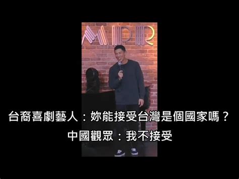Re 新聞 馬辦：什麼時候稱「我們中國人」 是需要 Ptt評價