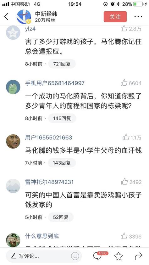 佩服馬化騰，成為一個這樣的華人首富也是醉了，五萬評論見真相 每日頭條