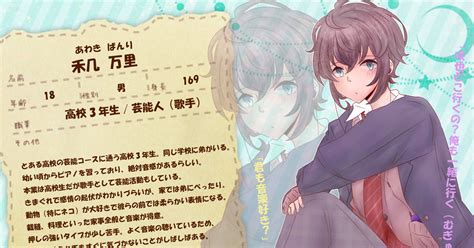 つい乙ゲー】 【つい乙ゲー】禾几 万里【攻略済】 たゆたのマンガ 【つい乙ゲー】キャラシ 【つい乙ゲー】男 Cv小野賢章 Pixiv