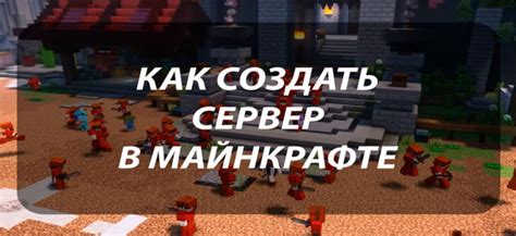 The Broken Script в Minecraft как скачать как установить