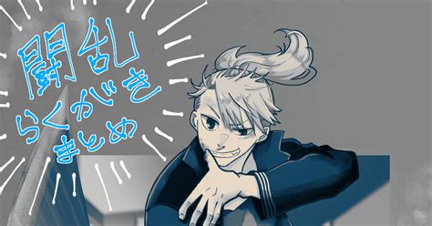 玉鋼学園】交流 闘乱まとめ 横山チヨのマンガ 【闘乱祭】 Pixiv
