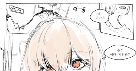 少女前線 전역한 그로자 만화 2poetのマンガ Pixiv