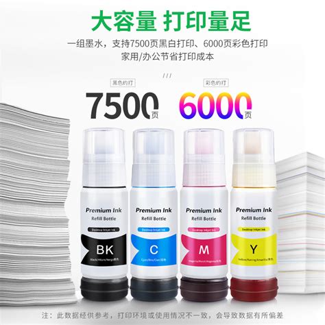 【顺丰】埃斯顿适用epson爱普生l1259打印机墨水 004 002黑彩四色喷墨墨仓式专用补充装液1259连供填充非原装 虎窝淘