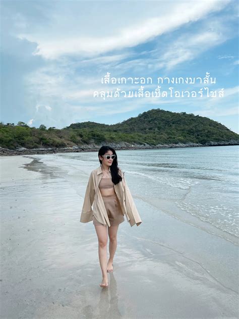 6 Beach Outfit Ideas 🍋 แกลเลอรีที่โพสต์โดย Pat Lemon8