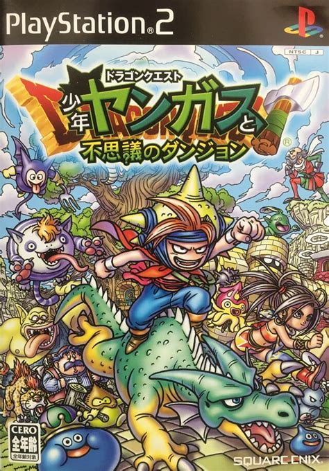 Dragon Quest Shounen Yangus To Fushigi No Dungeon — Strategywiki