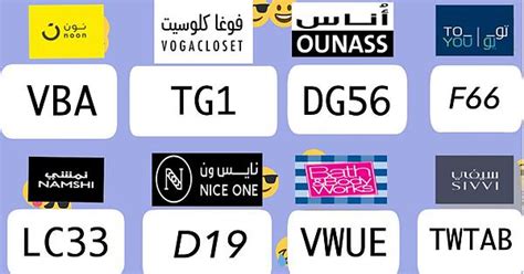 كود خصم نمشي سيفي نون تويو تو يو كوبون قوي فعال ستايلي اوناس ايهرب ايهيرب Vba Dg56 Lc33 F66 D19