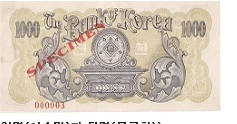 거슬러 가보는 한국 화폐의 역사