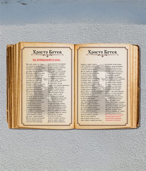 ТАБЛО за класна стая ХРИСТО БОТЕВ Mikybg