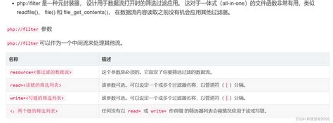 Rce复习（ctfhub上）rce查找flag Csdn博客