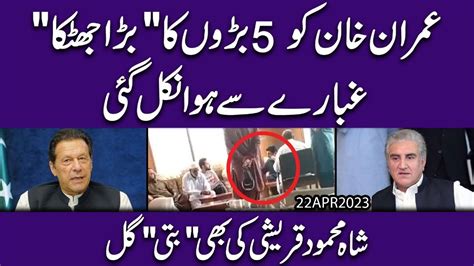 Kaptan Ka Sabar Aur Aik Elan Tickets Ki Taqseem Zaman Park May Ijlas