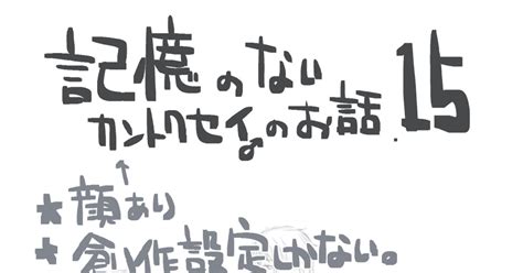 Twst夢 記憶のない監督生のお話15 はにわのマンガ 漫画 監督生ツイステ 男監督生 Pixiv
