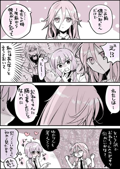 Yuzuki Yukari Ia And One Vocaloid And 2 More Drawn By Kusonoki