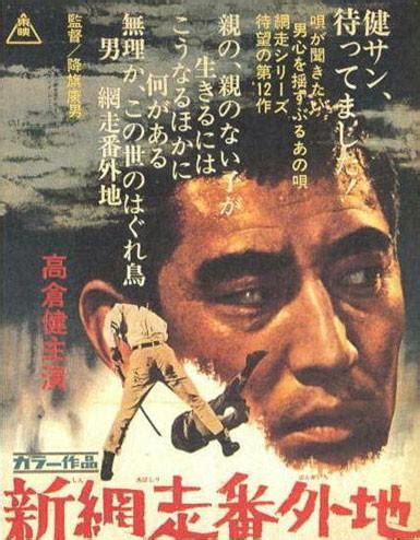 组图日本著名男演员高仓健去世 曾与张艺谋合拍千里走单骑 新闻频道 和讯网