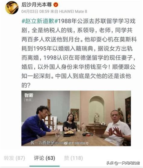 52歲趙立新被點名驅逐出境，公派留學的瑞典籍明星徹底涼涼 每日頭條