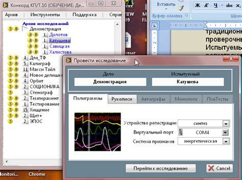 Тестирование — ПОЛИГРАФ Т
