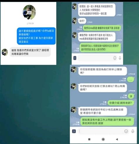 無恥下流江x文靠著拍馬屁 在凌g科技連續四次裁員都沒事 爆怨公社 爆料公社