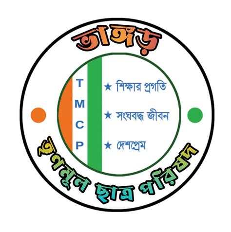 One Day International Seminar On Bangla Natak O Mangal Kabya Organised By Dept Of Bengali