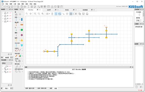 KISSsoft 2022 SP5 64位简体中文版软件安装教程 正阳电脑工作室