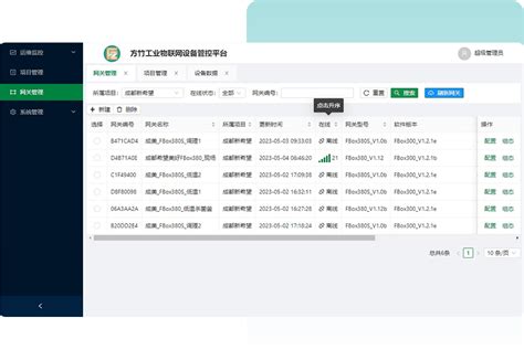 产品中心 方竹物联FUNZ 包括FBox系列物联网盒子无线温湿度传感模块无线数据通讯网关多协议转化数据采集器无线IO数采模块等工业物