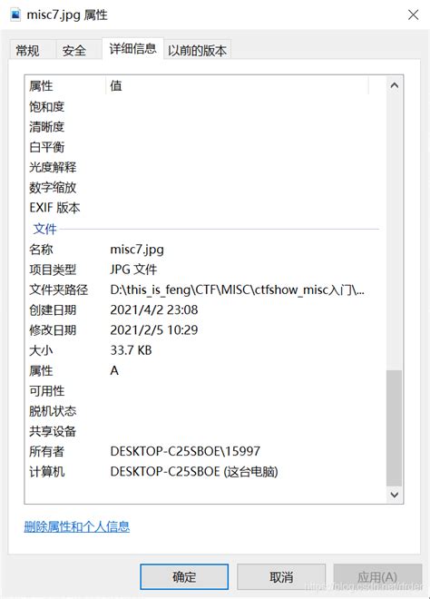Ctfshow Misc入门 图片篇（持续缓慢更新）010editor怎么看图片块 Csdn博客