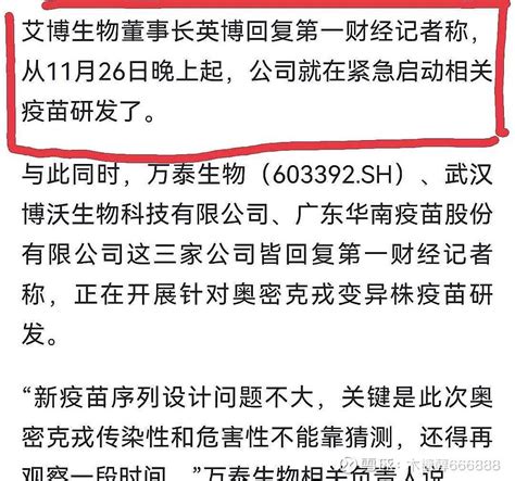 沃森生物mrna疫苗产能 沃森生物 变异株研发紧急启动产能不是问题！50亿剂 雪球