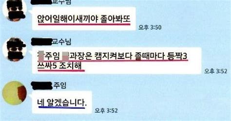 인분교수 징역 12년 최루가스뿌리고 인분먹이고 쓰싸까지잔혹