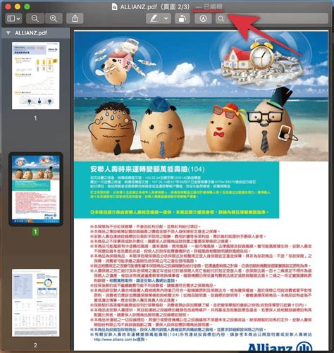 三種方法教你合併pdf檔 Lightpdf 哇哇3c日誌