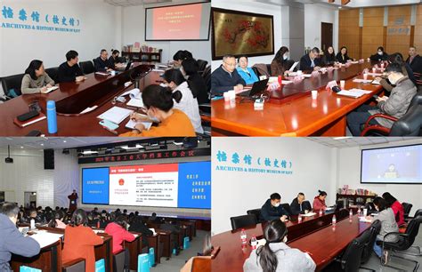 档案馆（校史馆）牵头开展学习《中华人民共和国档案法实施条例》系列活动 新闻网