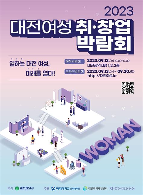 일하는 대전여성 미래를 열다 세상을 바라보는 열린신문 아시아헤럴드