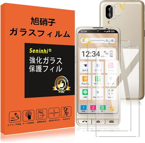 Amazon 【2枚セット】 For Basio Active Shg09 57型 ガラスフィルム シャープ Basio Active