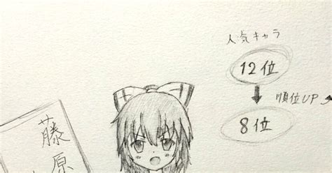 東方 もこたんおめでとう絵٩ ω و 闇鍋のイラスト Pixiv