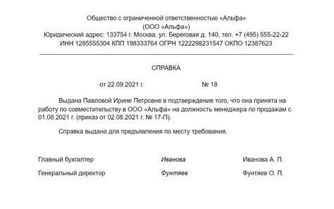 Справка с места работы для оформления инвалидности образец заполнения