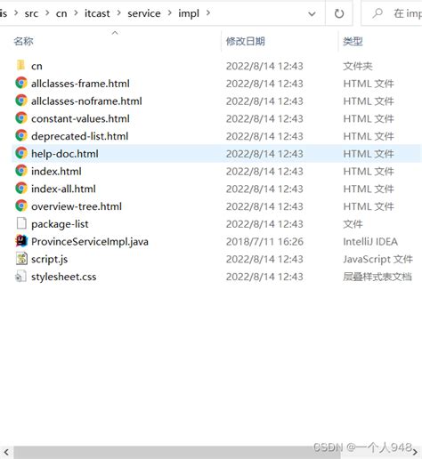 Java基础：生成javadoc文档的方法 Csdn博客